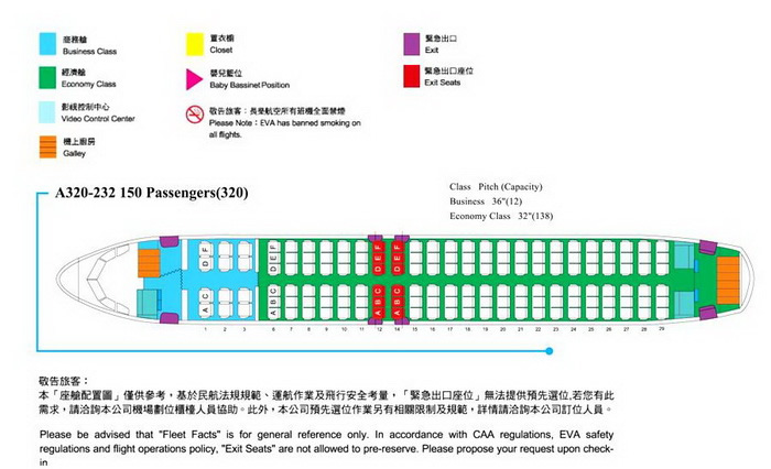 Eva Air Seat Chart
